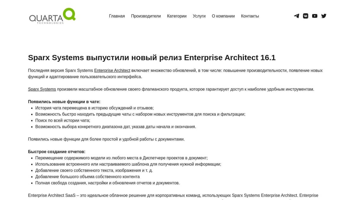 Sparx Systems выпустили новый релиз Enterprise Architect 16.1