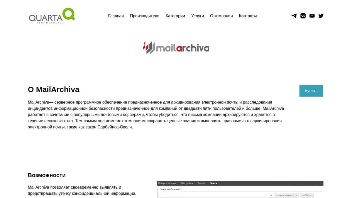 MailArchiva